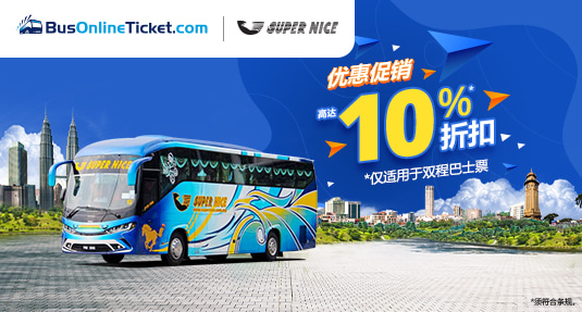 10% Diskaun | Supernice Grassland - Tiket 2 Hala | BusOnlineTicket.com